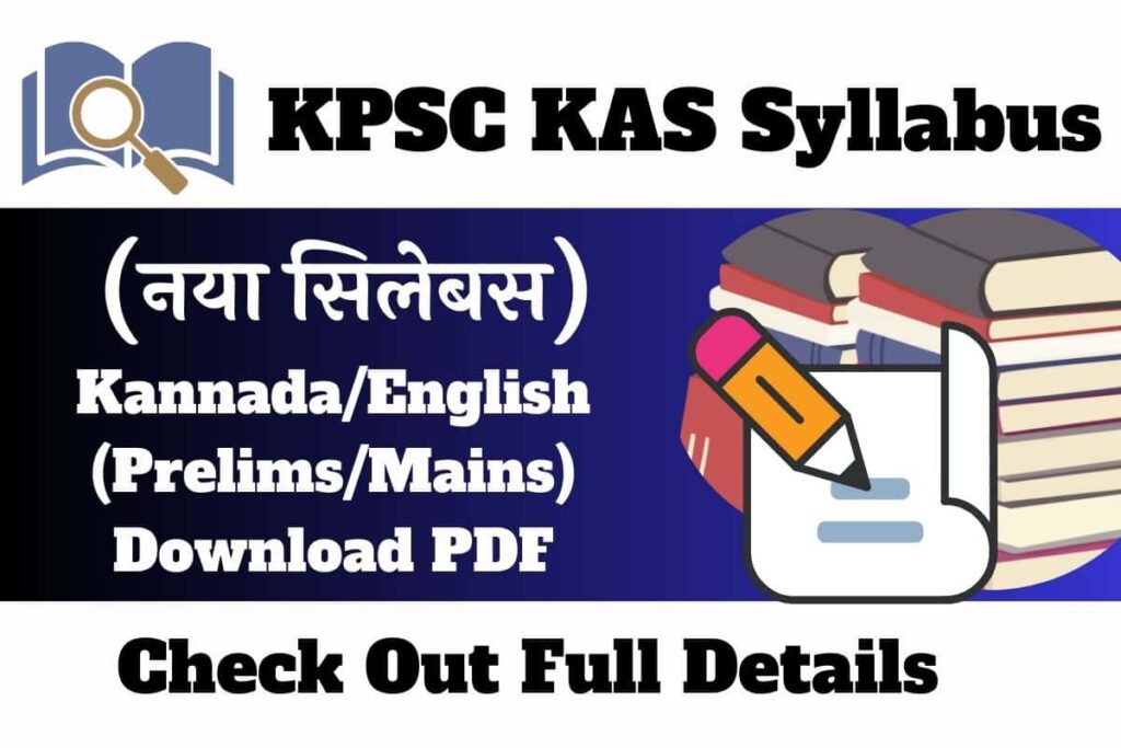 KPSC KAS Syllabus 2023 in Kannada/English (Prelims/Mains) Download PDF