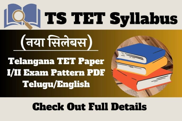 TS TET Syllabus 2023 Telangana TET Paper I II Exam Pattern PDF Telugu