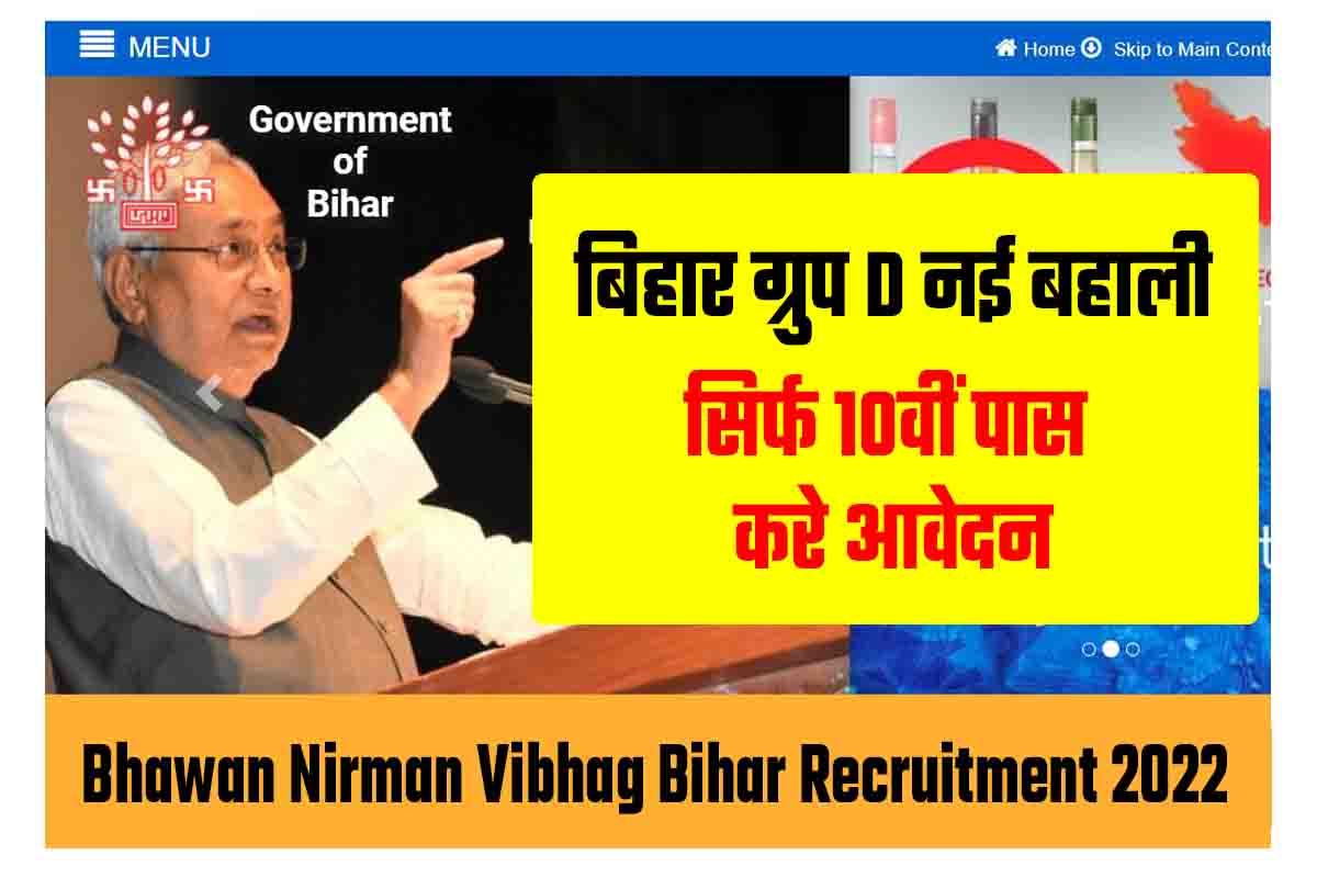 Bihar Bhawan Nirman Vibhag Vacancy 2022 - बिहार ग्रुप D नई बहाली 2022 ...