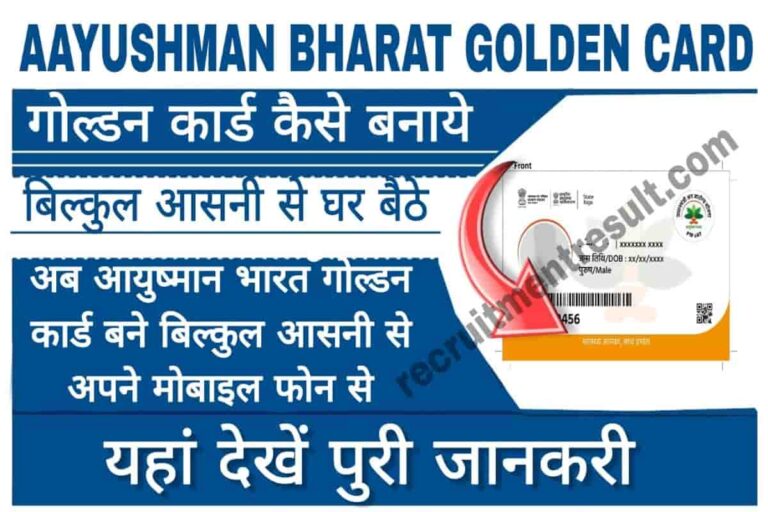 Ayushman Bharat Golden Card 2023: इस कार्ड से मिलेगा 5 लाख तक का ईलाज ...