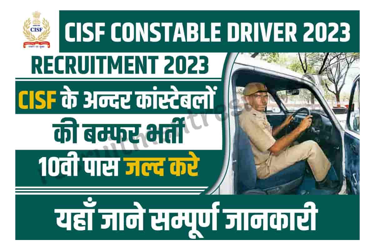 CISF Constable Driver Recruitment 2023 - CISF के अन्दर कांस्टेबलों ...