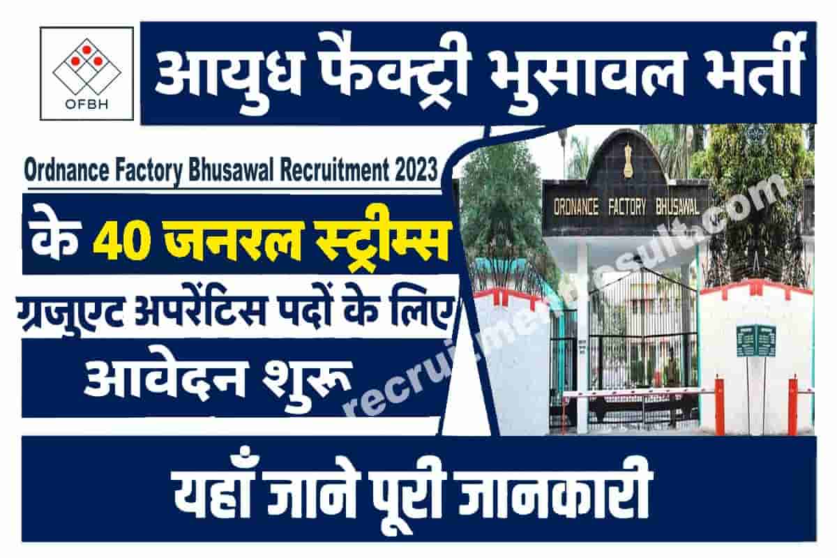 Ordnance Factory Bhusawal Recruitment 2023 | आयुध फैक्ट्री भुसावल भर्ती ...