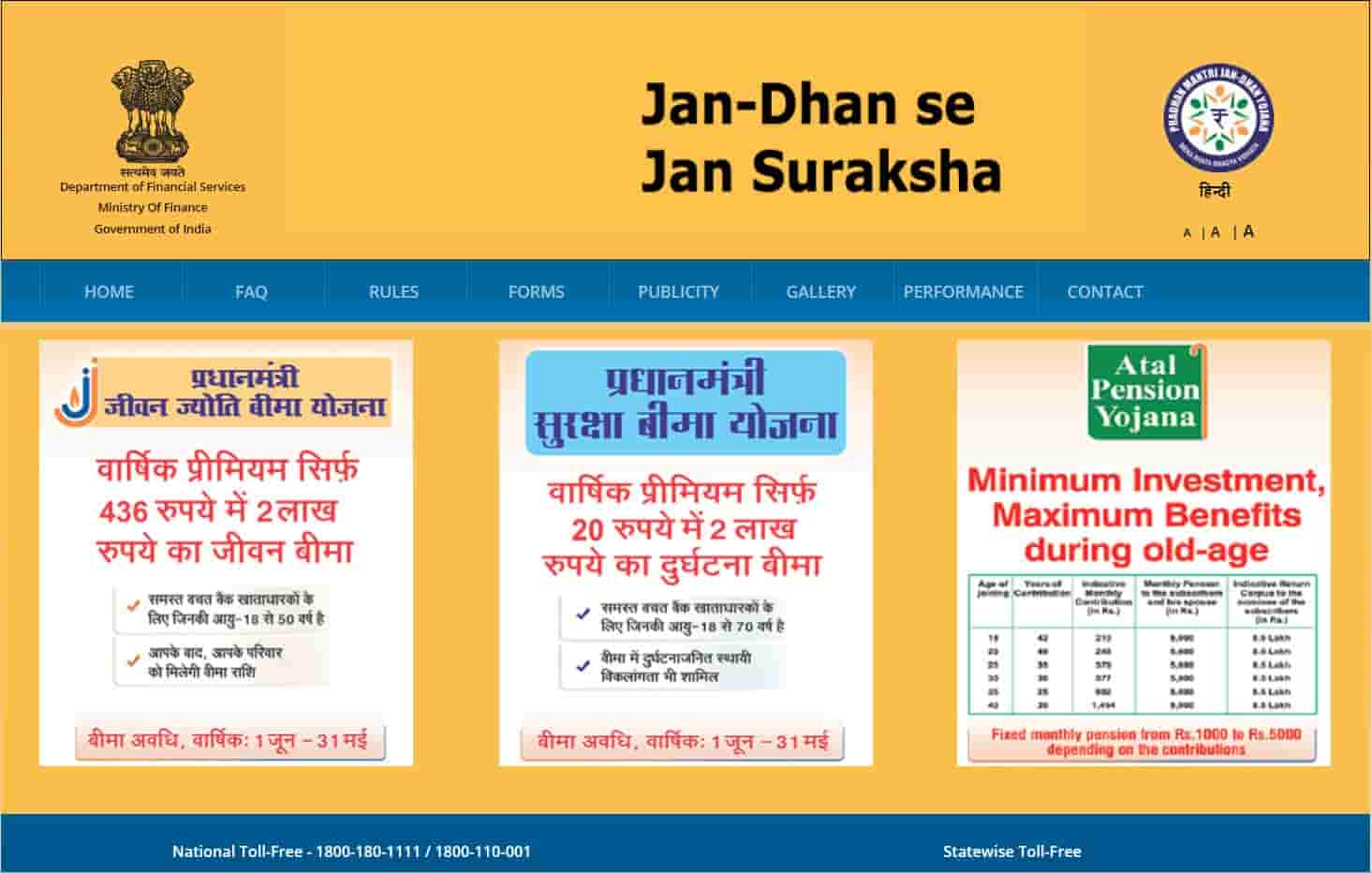 Pradhan Mantri Jeevan Jyoti Bima Yojana 2023: 303 रूपये में मिलेगा 2 लाख का बीमा, जाने पात्रता ...