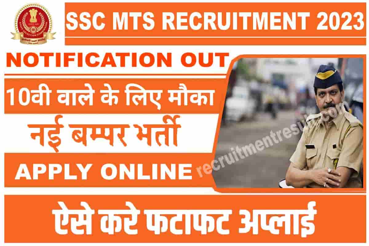 SSC MTS Recruitment 2023 Notification - MTS, CBIC Havaldar रिक्ति के ...