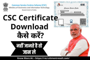 CSC Certificate Download कैसे करें? CSC Registration, Apply Process ...