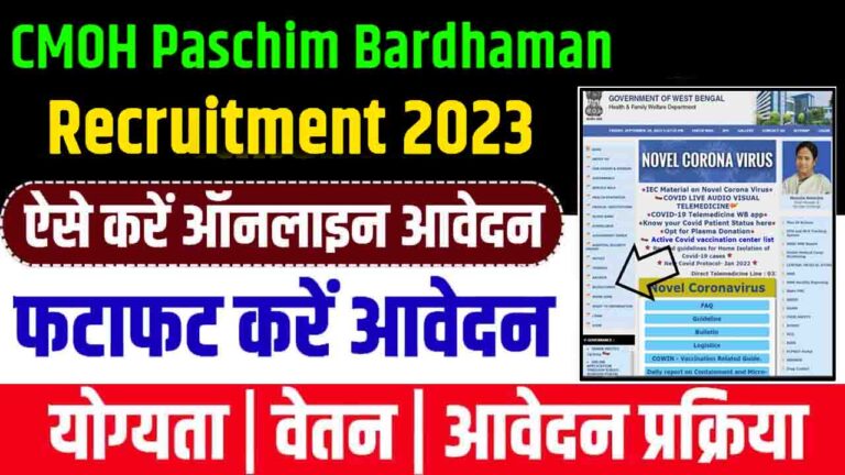 CMOH Paschim Bardhaman Recruitment 2023 – Apply Online for 149 Medical Officer, Staff Nurse ...